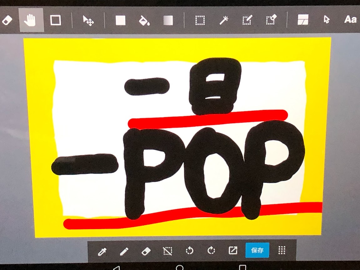 手書きPOPはじめました。 | しげろぐ