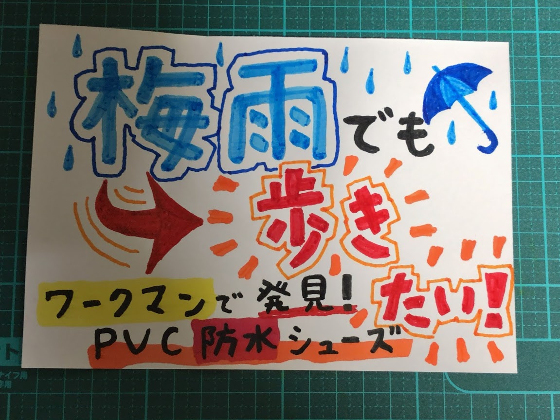 梅雨の時期、打ち合わせもこの靴で行きます。 | しげろぐ