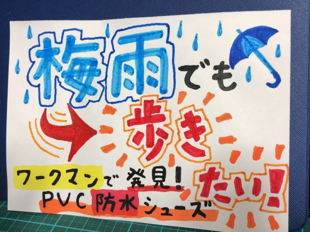梅雨の時期、打ち合わせもこの靴で行きます。 | しげろぐ